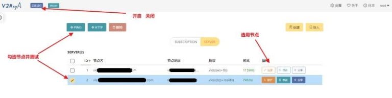 V2RayA使用教程，Linux怎么使用Just My Socks - 搬瓦工Just My Socks机场